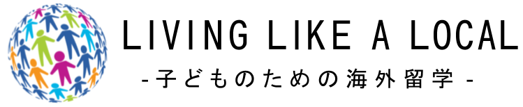 LIVING LIKE A LOCAL -世界が広がる・世界と繋がる、グローバルスタディ-
